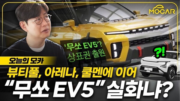 기대한 KGM 전기 픽업트럭, 이름이 무쏘 EV5?...이 이름 가능할까?